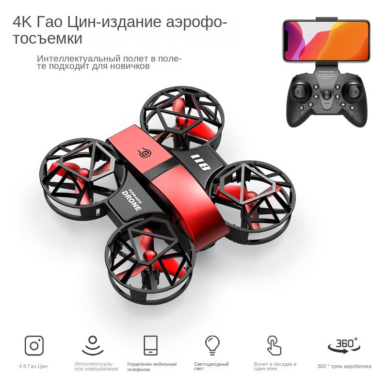 Квадрокоптер с камерой радиоуправляемый летающий дрон с камерой 4K ...