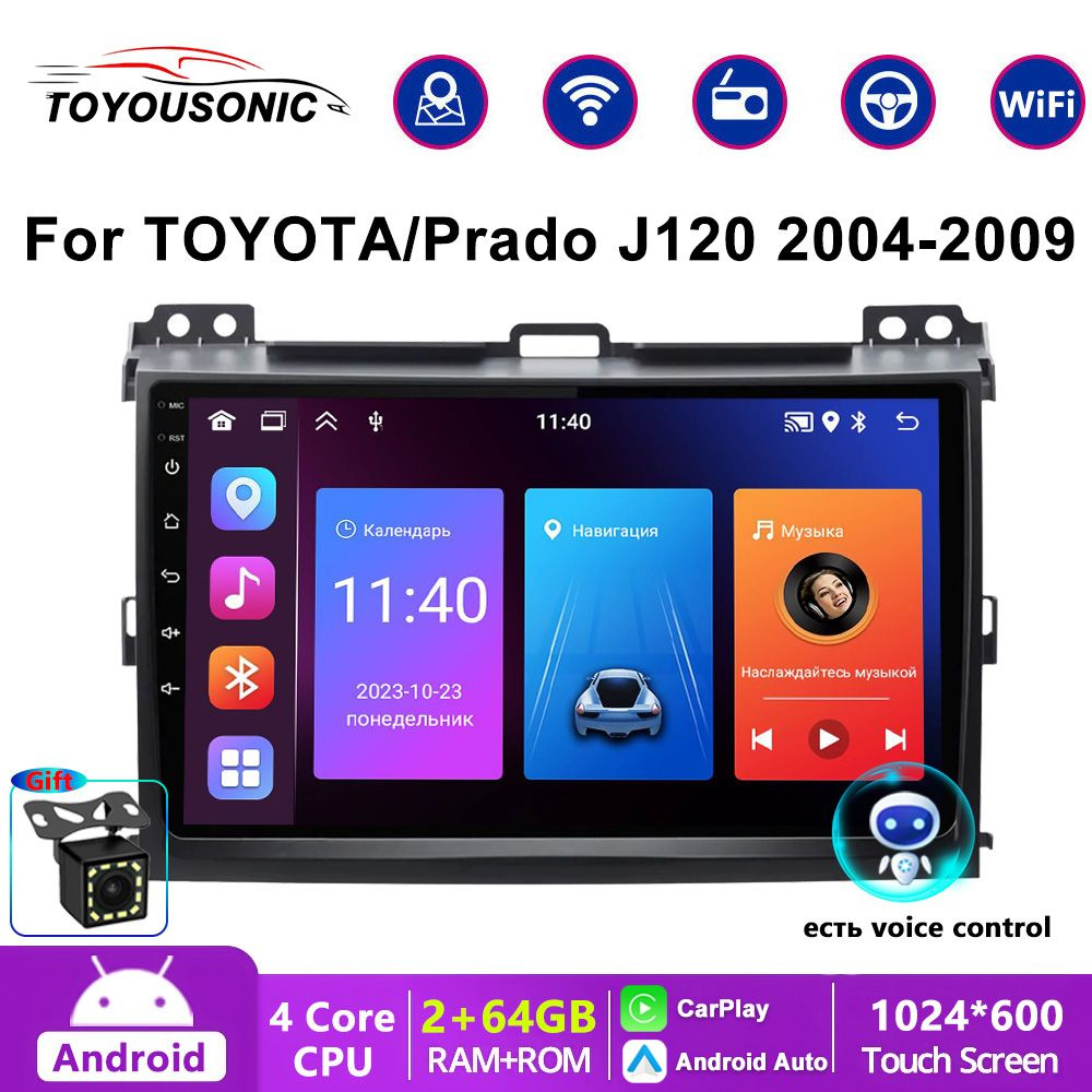 TOYOUSONIC Автомагнитола, диагональ: 9", 2 DIN, 2ГБ/64ГБ купить на OZON по низкой цене (2443402715)