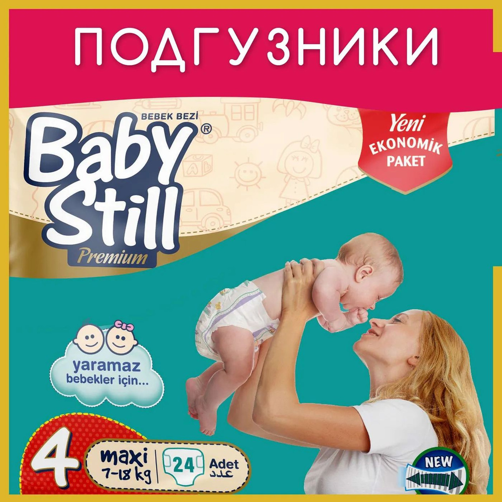 Подгузники детские Baby Still 7-18кг. 24 шт. (р. 4) - купить с ...