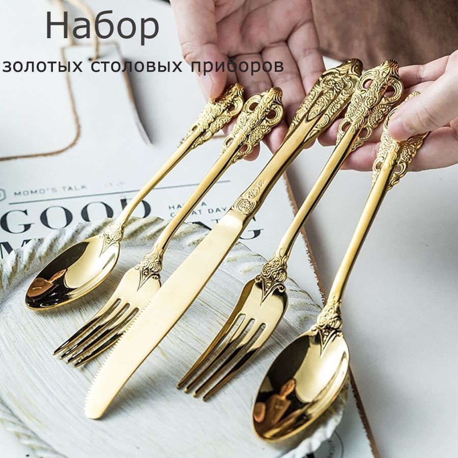 Набор столовых приборов cjtz, 5 предм. - купить с доставкой по выгодным ...