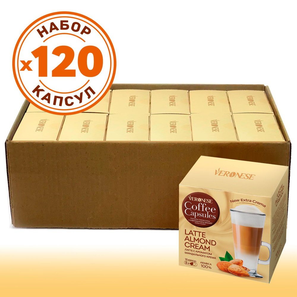 Набор Veronese, кофе в капсулах Dolce Gusto LATTE ALMOND CREAM 120 ...