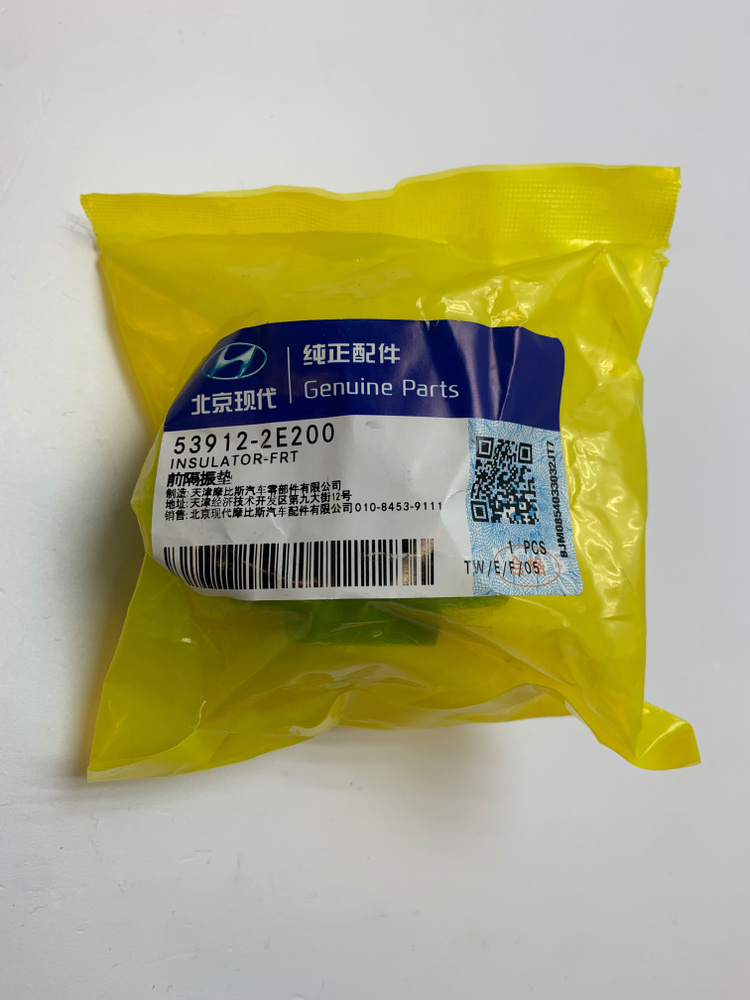 Сайлентблок 53912-2E200 HYUNDAI-KIA - Hyundai-KIA арт. 53912-2E200 ...