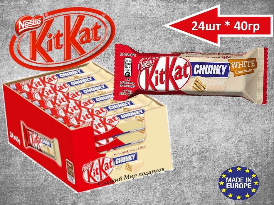 Шоколадный батончик KitKat Chunky White / КитКат Белый шоколад 24шт ...