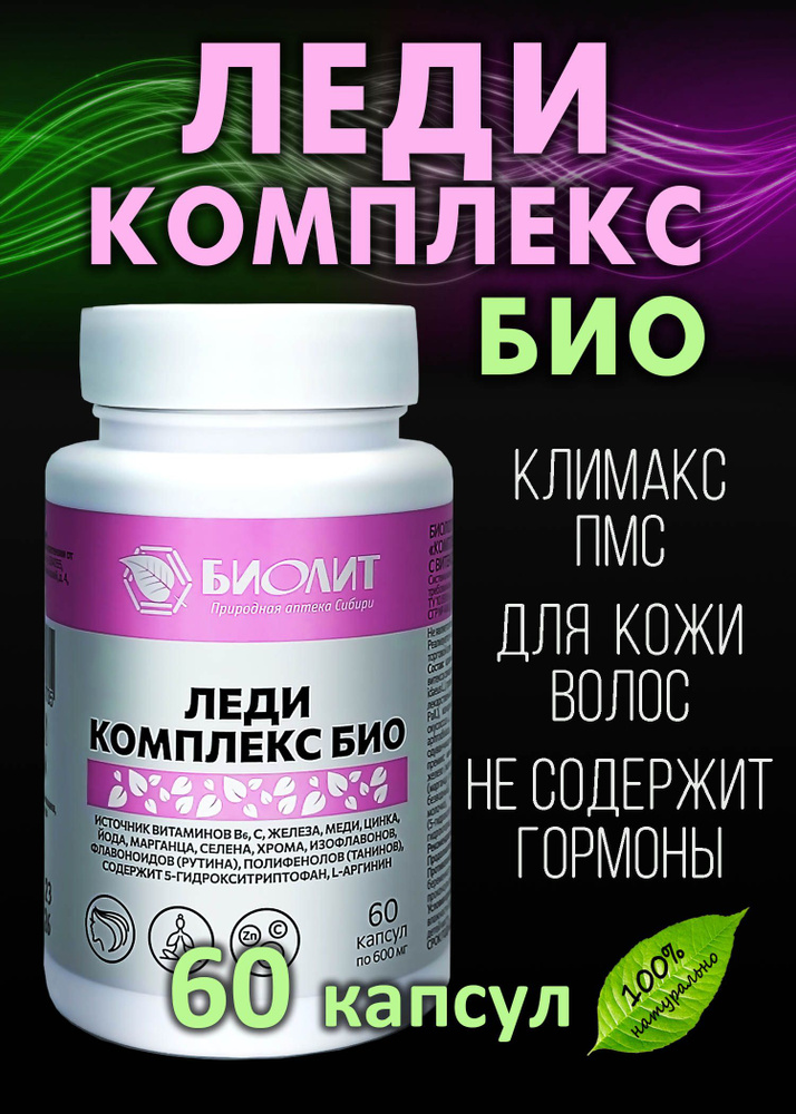 Комплекс растительных экстрактов с витексом священным купить на OZON по ...