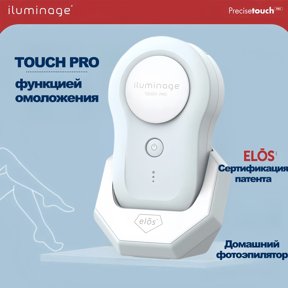 ILUMINAGE Эпилятор лазерный Precise Touch Pro - купить с доставкой по ...