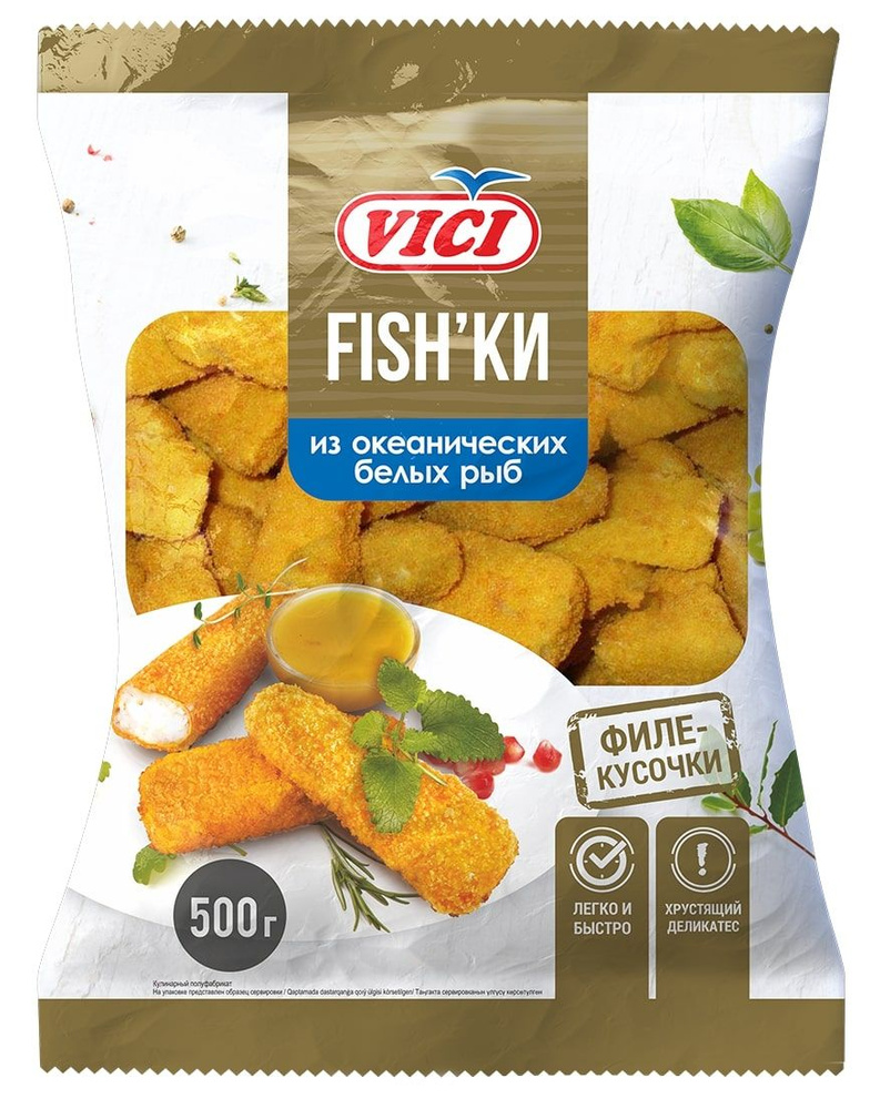 Рыбные наггетсы FISH'КИ в золотистой корочке VICI, замороженные, 500 г - купить с доставкой по ...