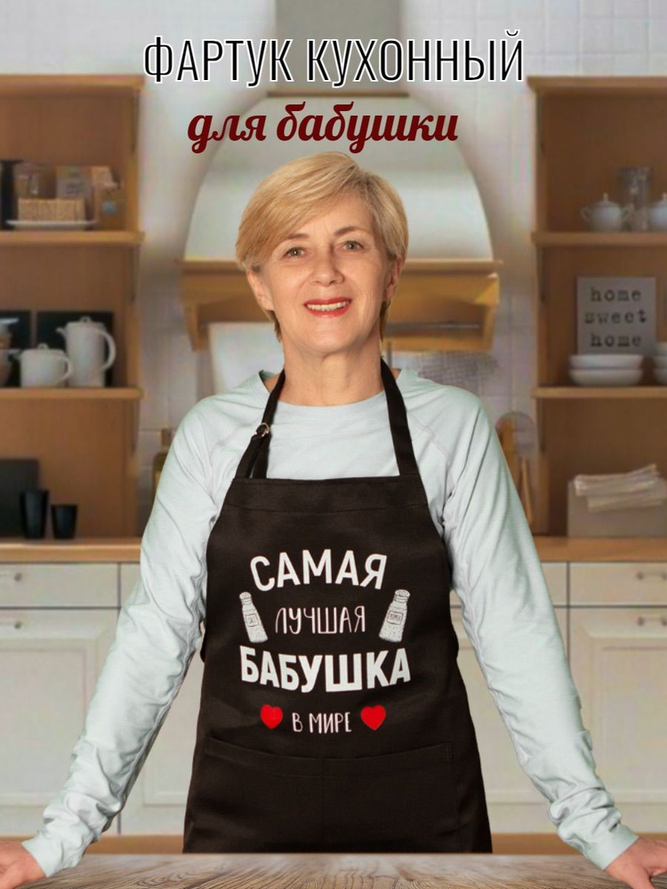 NEVTEX Фартук кухонный , черный с принтом купить на OZON по низкой цене ...