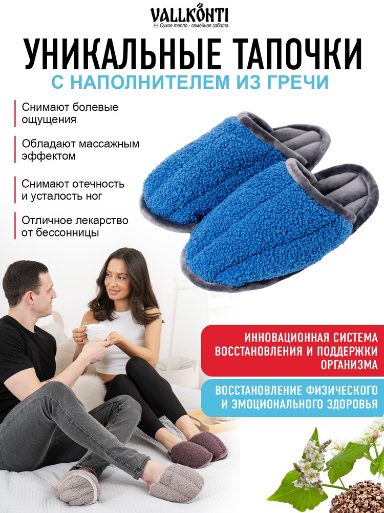Тапочки лечебные из гречи грелка натуральная для ног Размер 41 - купить ...