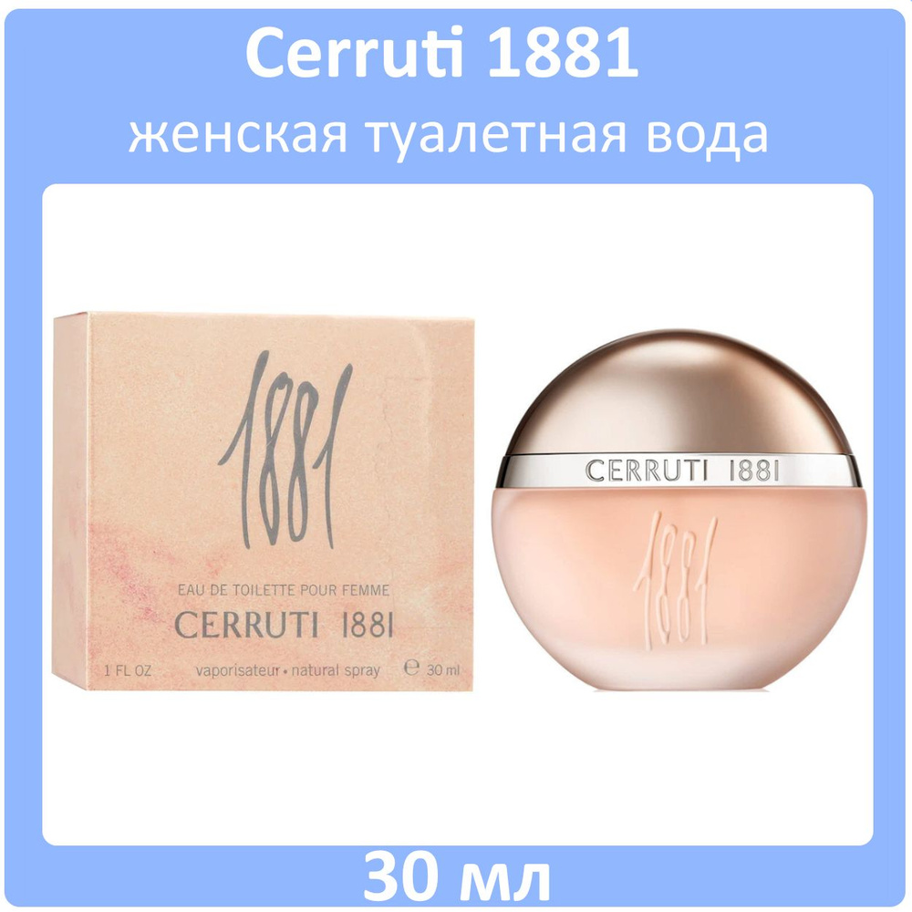 Cerruti 1881 1881 pour femme Туалетная вода 30 мл (183378298)