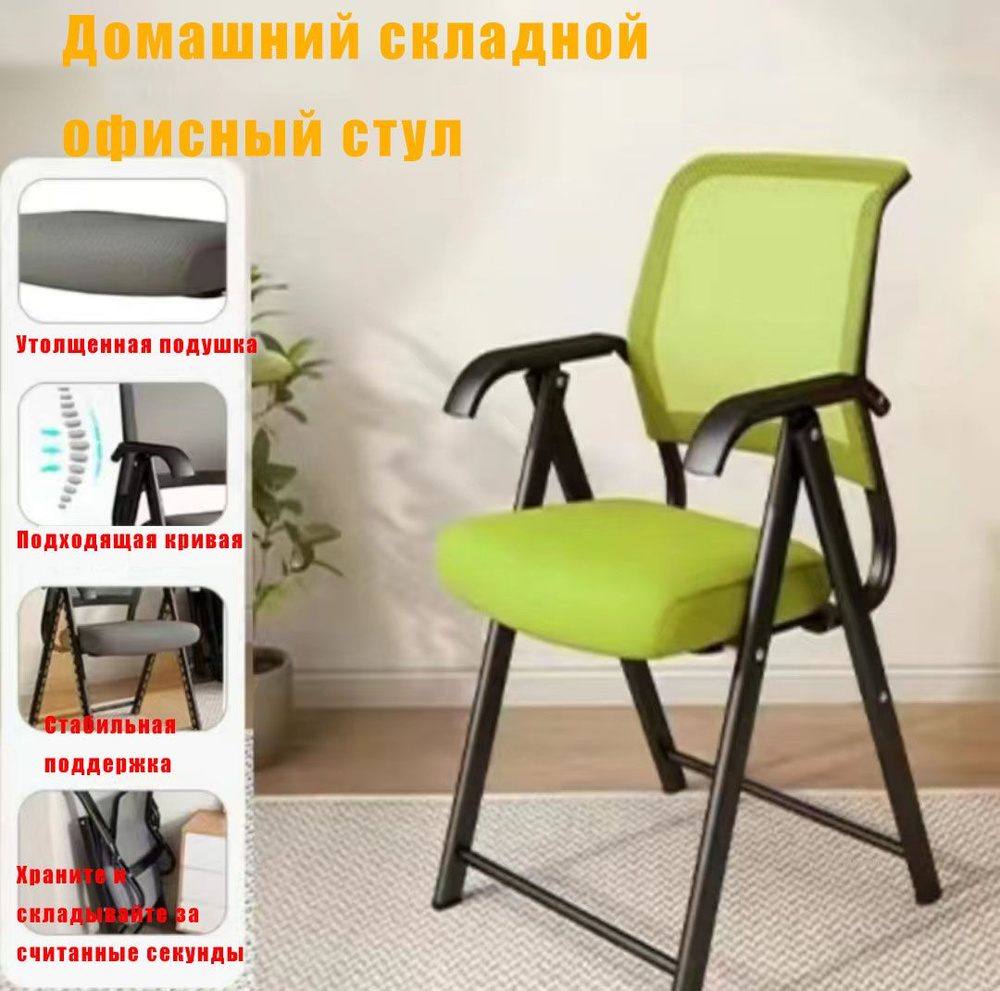 Офисное кресло Домашнее складное офисное кресло - купить по выгодным ...