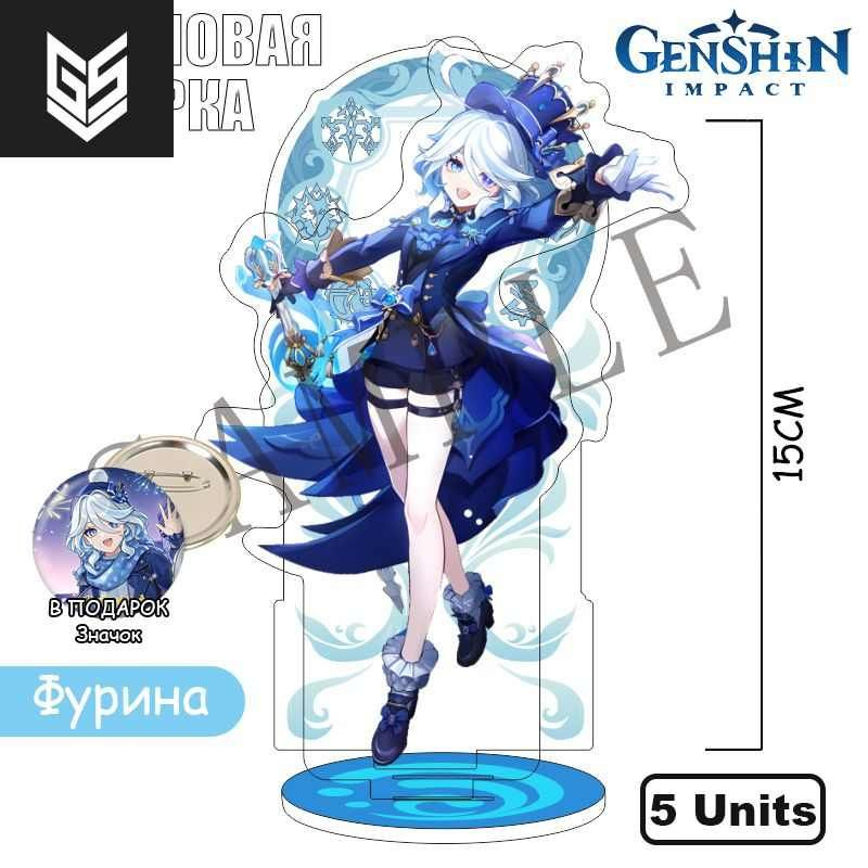 Фигурка акриловая Фурина из игры Геншин Импакт Genshin Impact купить с доставкой по выгодным