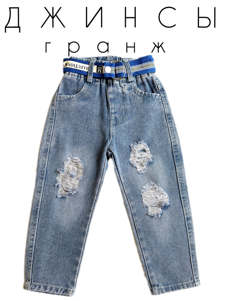 Джинсы REGI STORE Базовая коллекция - купить с доставкой по выгодным ценам в интернет-магазине ...