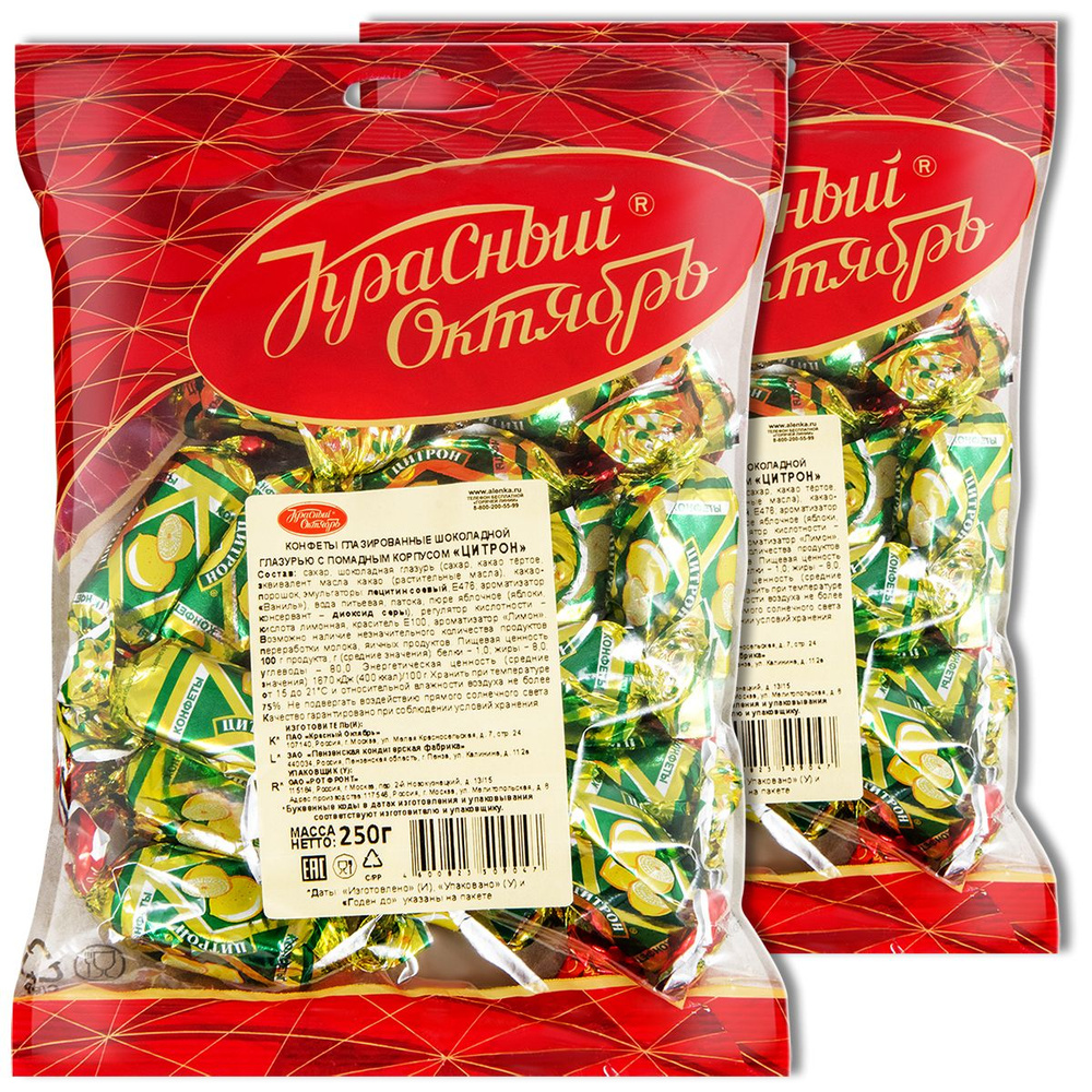 Конфеты шоколадные с начинкой Красный Октябрь "Цитрон" 250 г, 2 уп ...