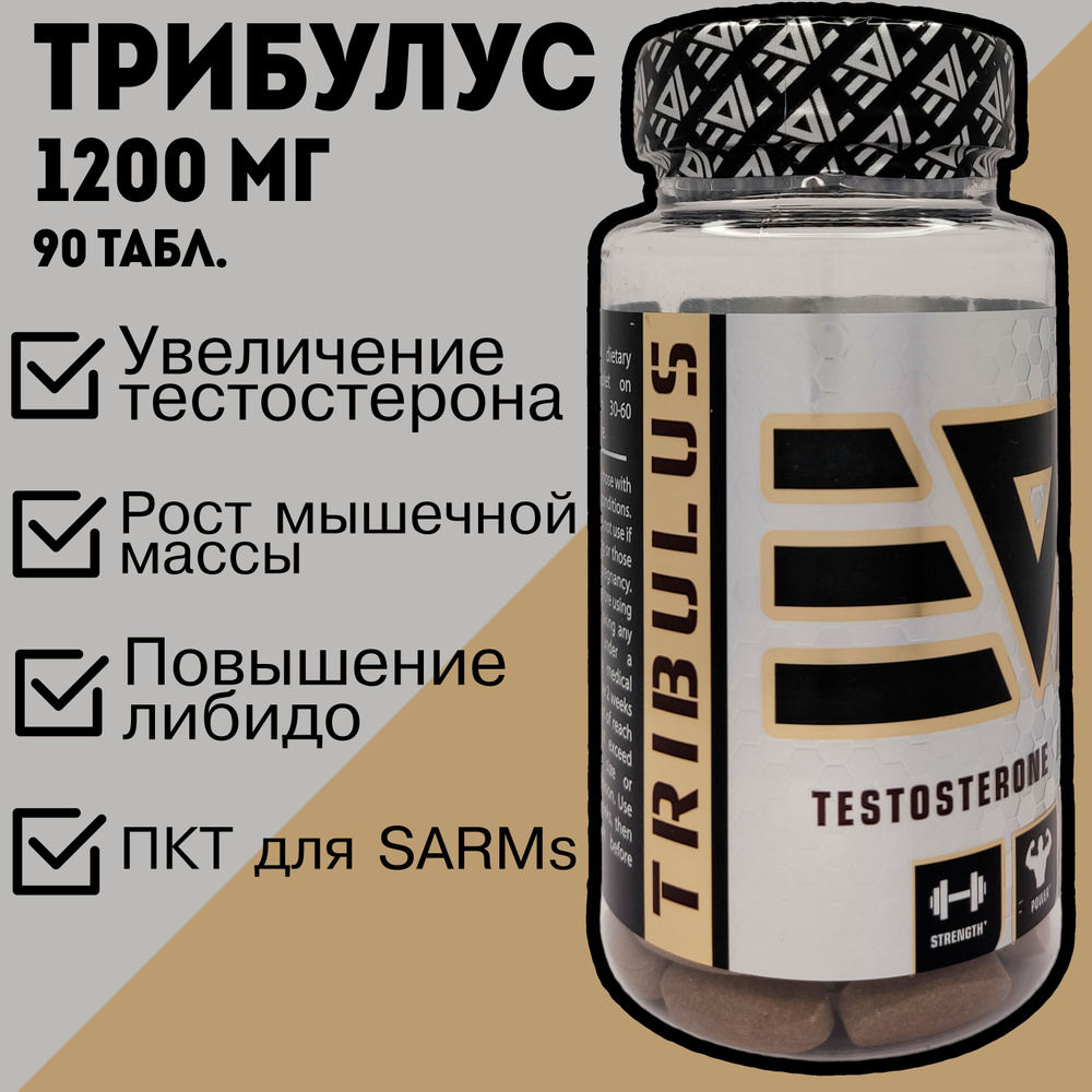 Tribulus terrestris 1200 мг / 90 таблеток (Epic Labs) Трибулус ...