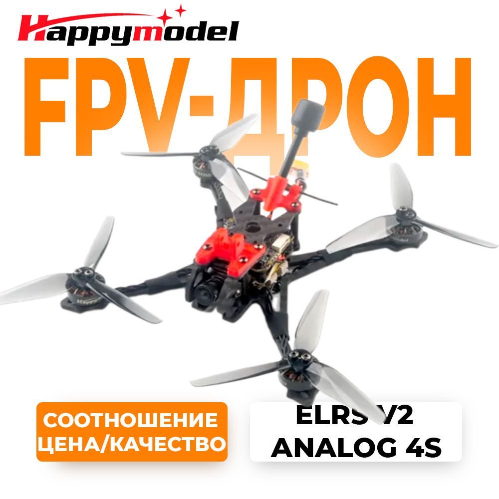 Квадрокоптер Happymodel Crux35 ELRS V2 (UART) Analog 4S - купить с ...
