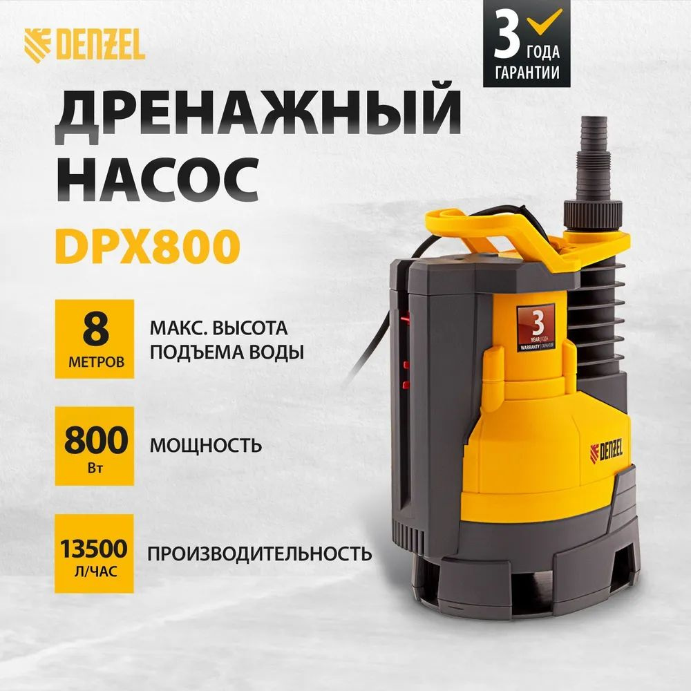 Дренажный насос для чистой и грязной воды DENZEL DPХ800, Х-Pro, 800 Вт ...