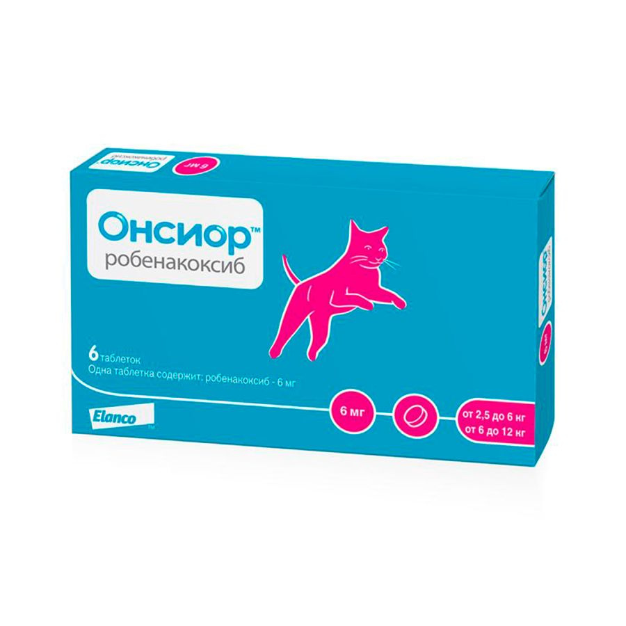 Онсиор 6мг, противовоспалительное для кошек весом от 2,5 кг до 12 кг (6 ...