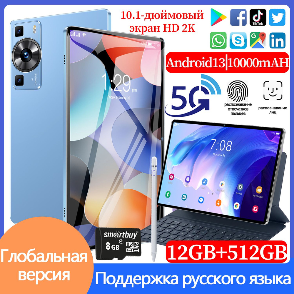 Купить планшет 2024 Новый 10,1-дюймовый российский - P60 Pros, Android ...