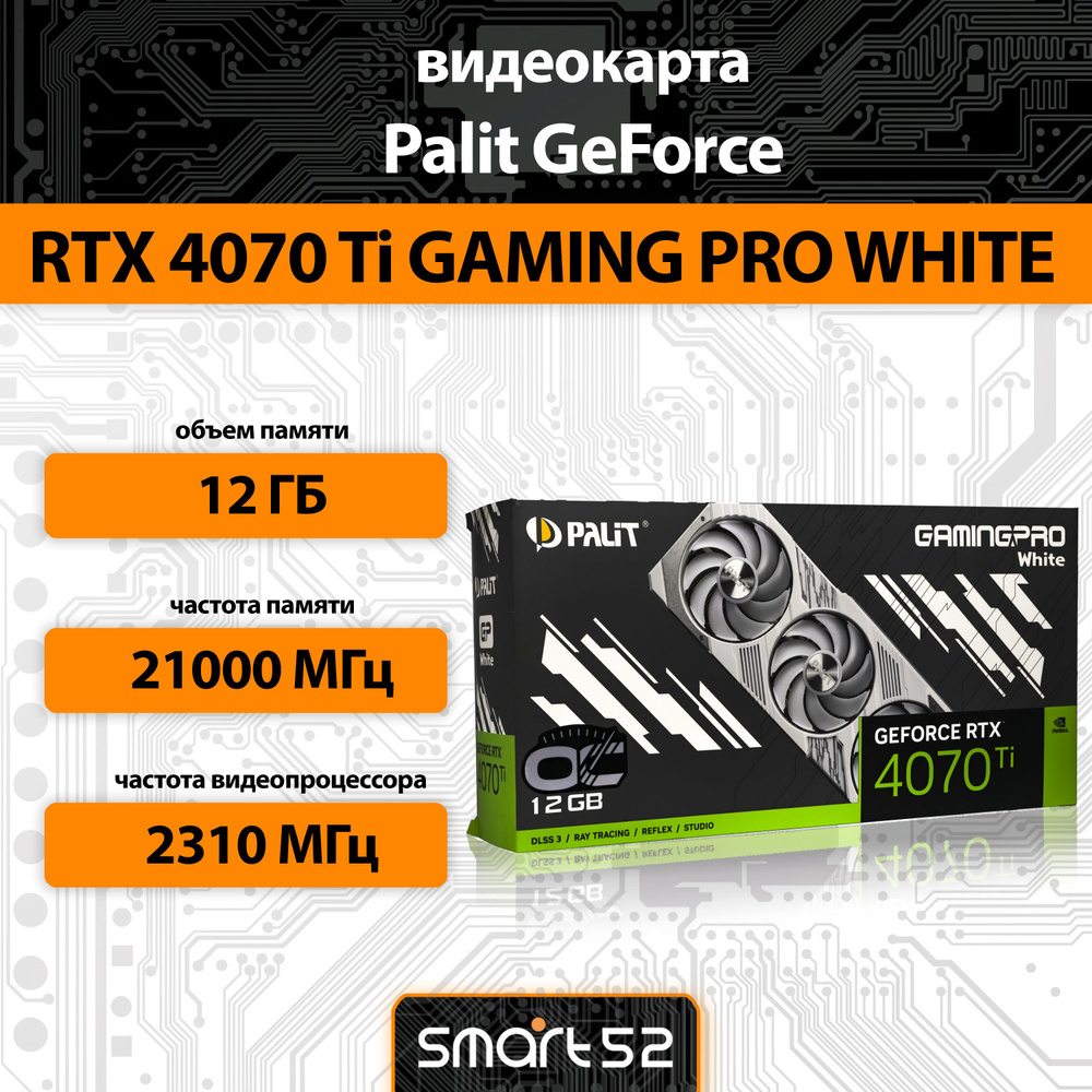 Видеокарта Palit GeForce RTX 4070 Ti, 12 ГБ GDDR6X - купить по низким ...