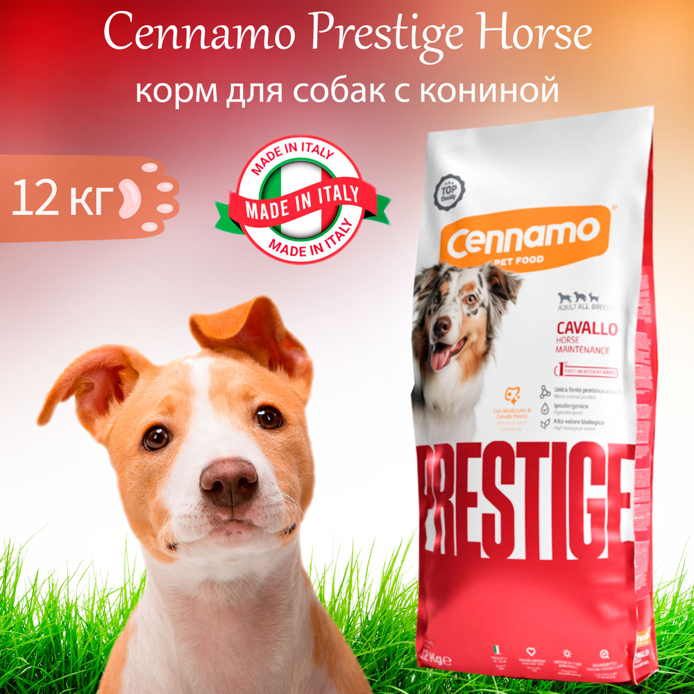 Cennamo Dog Prestige Horse сухой корм для взрослых собак, конина 12 кг ...