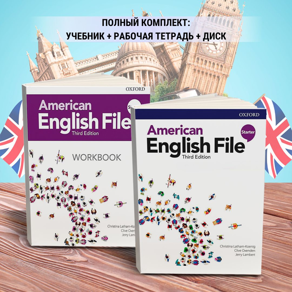 American English File Starter, 3 издание. ПОЛНЫЙ КОМПЛЕКТ: Student's Book (учебник) + Workbook ...