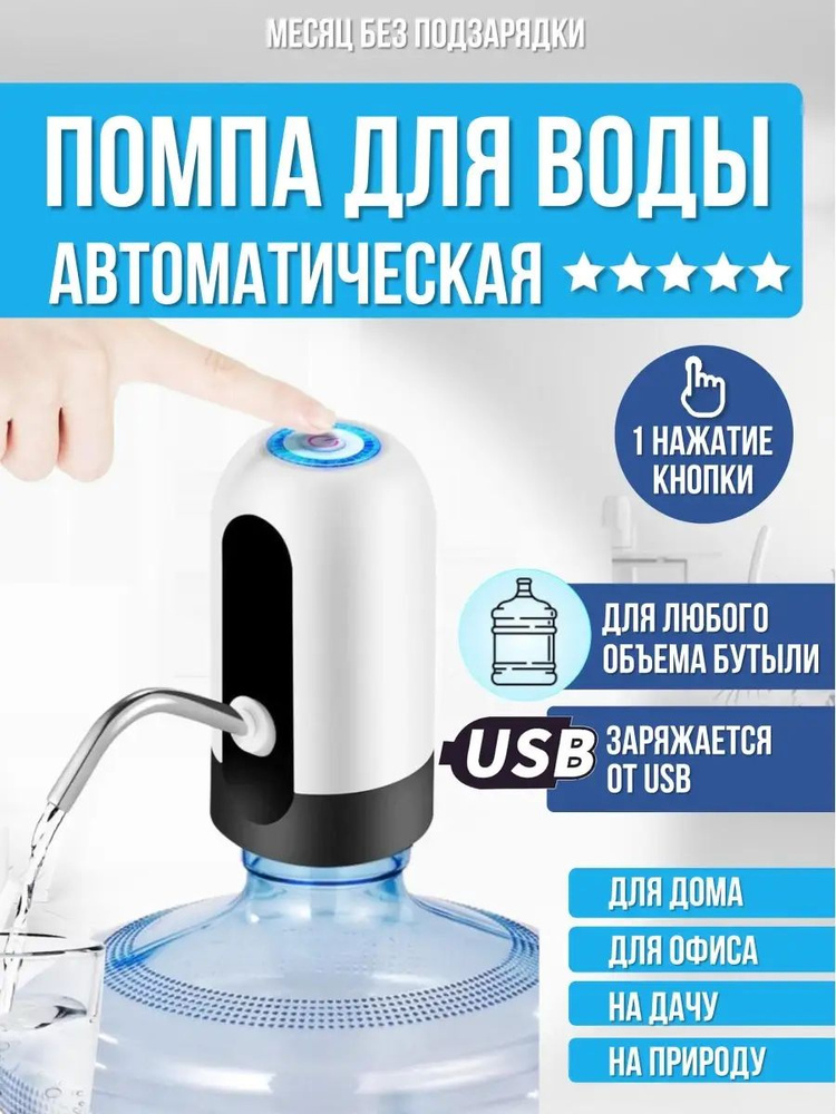 Помпа для воды электрическая. - купить с доставкой по выгодным ценам в ...