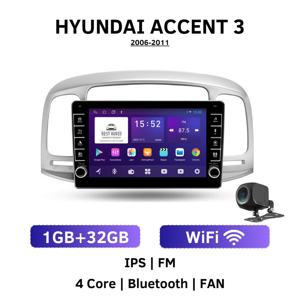 Автомагнитола для Hyundai Accent 3 2006 - 2011 с механическими кнопками ...