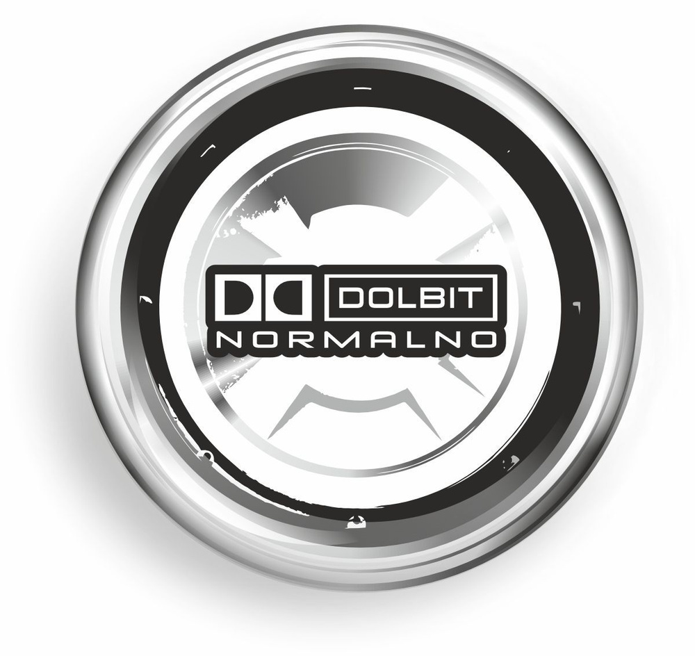 наклейка круг 60х60мм "DOLBIT NORMALNO" (полимер, гологр.), Арт рэйсинг ...