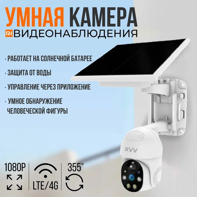 Видеокамера Xiaovv XVV-1120S-P6-4G 1920×1080 - купить по выгодным ценам ...