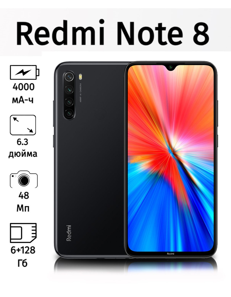 Смартфон Redmi Note 8 - купить по выгодной цене в интернет-магазине ...
