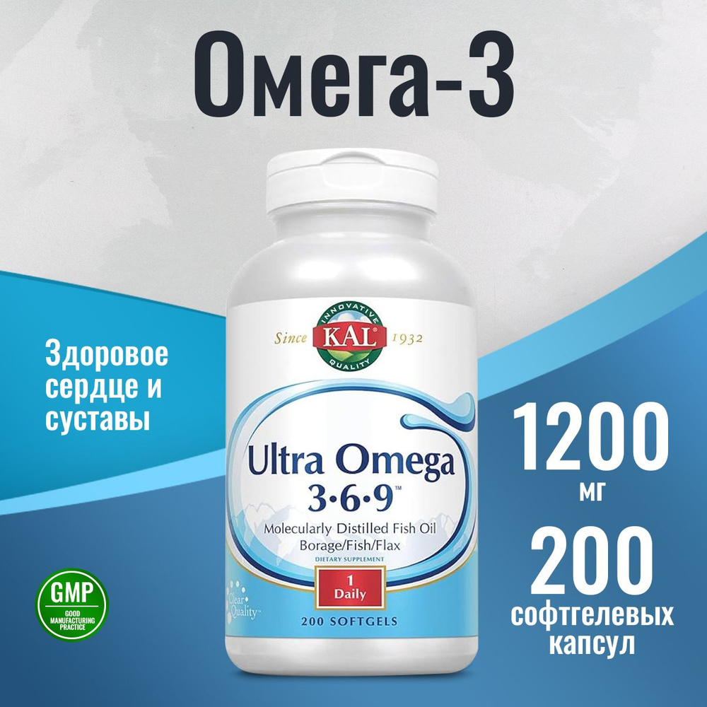 Ультра Омега 3-6-9 1200 мг 200 капсул, Kal Ultra Omega 3 6 9, баланс ...
