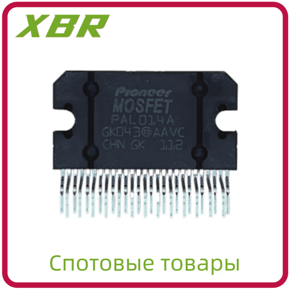 1 шт PAL014A Пакет ZIP-27 Аудио усилитель мощности На складе (1 шт ...