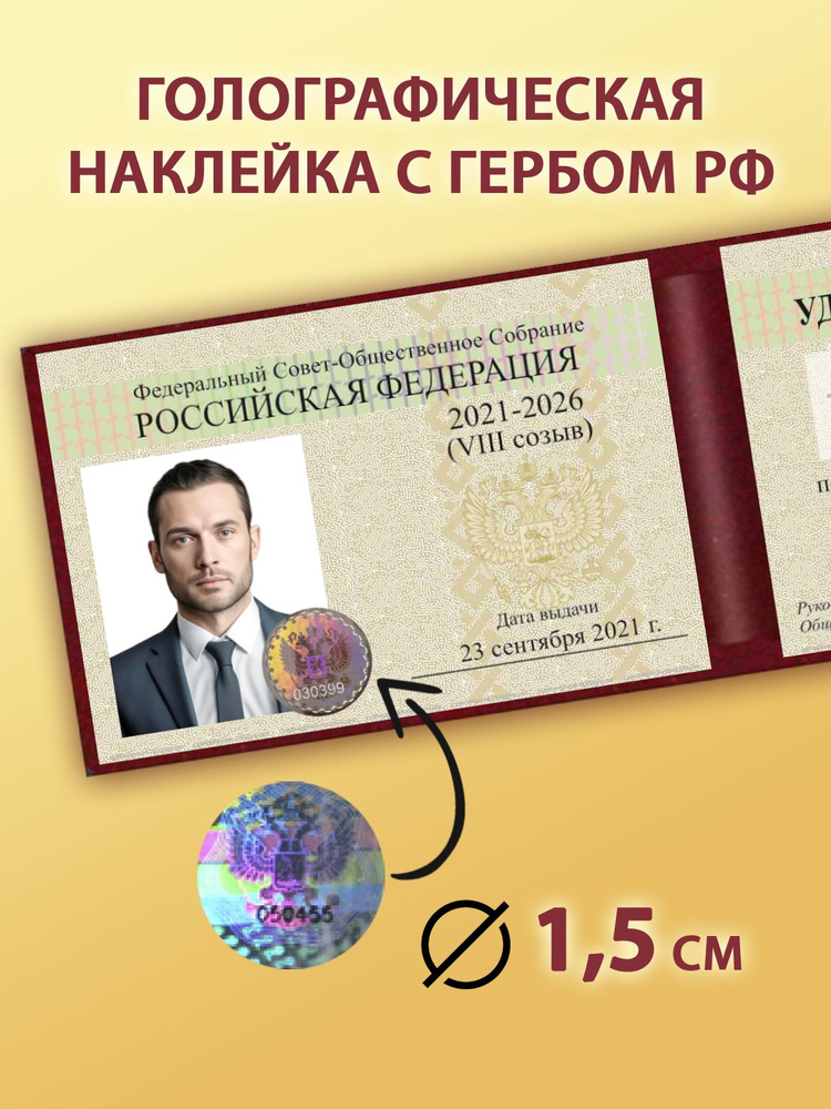 Бланк для удостоверения - купить по выгодной цене в интернет-магазине ...