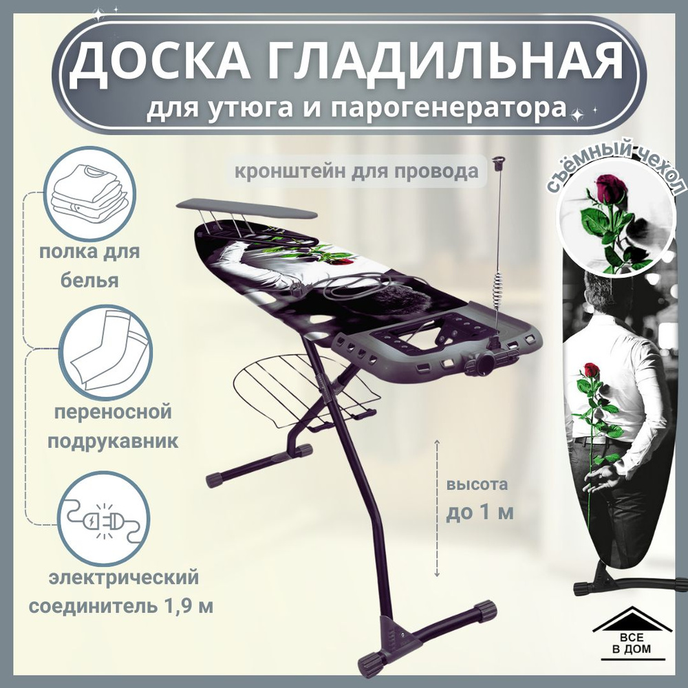 Доска гладильная для глажки одежды Складная напольная подставка под ...
