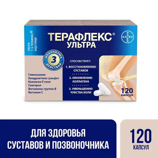 ТЕРАФЛЕКС ультра капс. №120 - купить с доставкой по выгодным ценам в ...