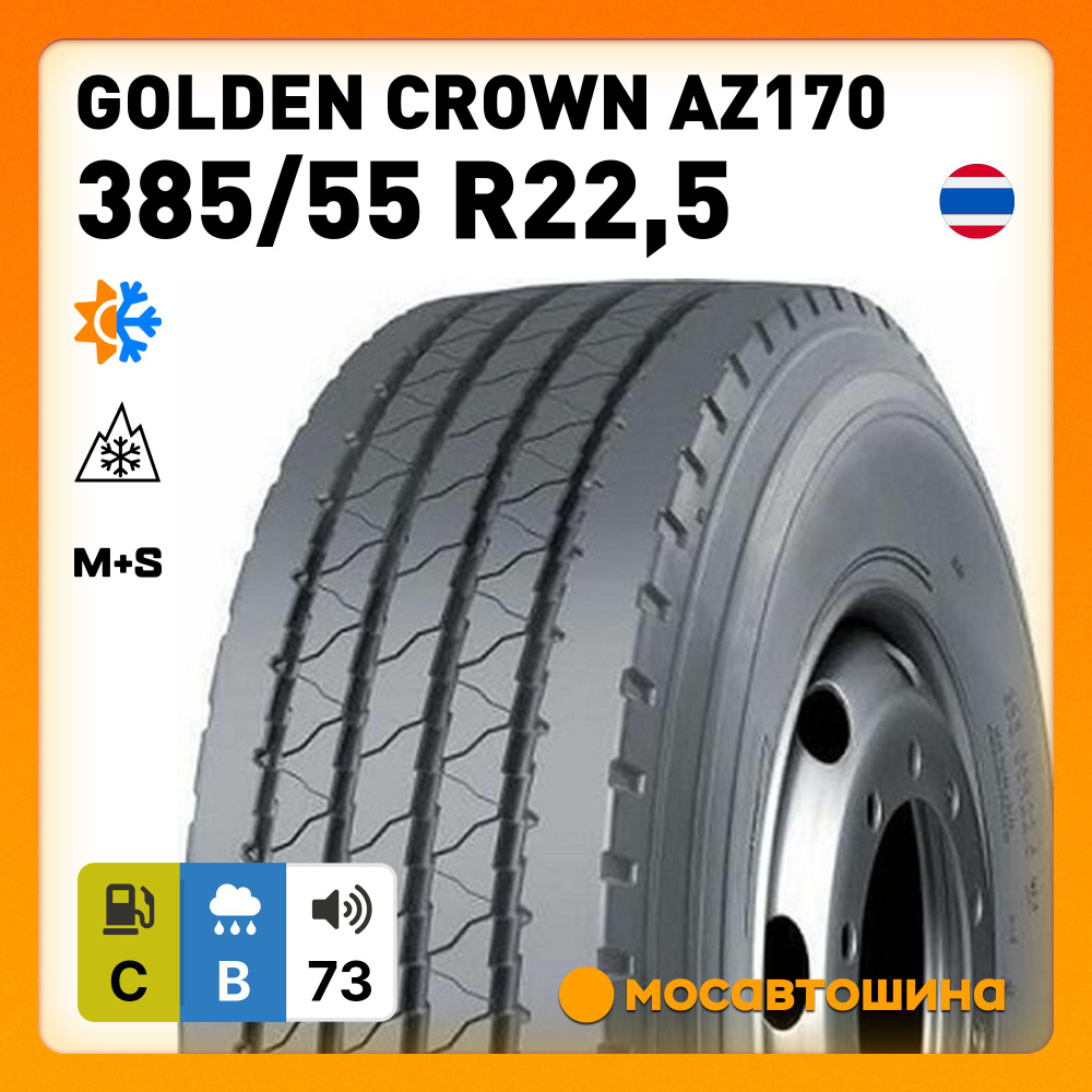 Golden Crown Golden Crown AZ170 385/55 R22,5 160K (Прицепная ось) Шины ...