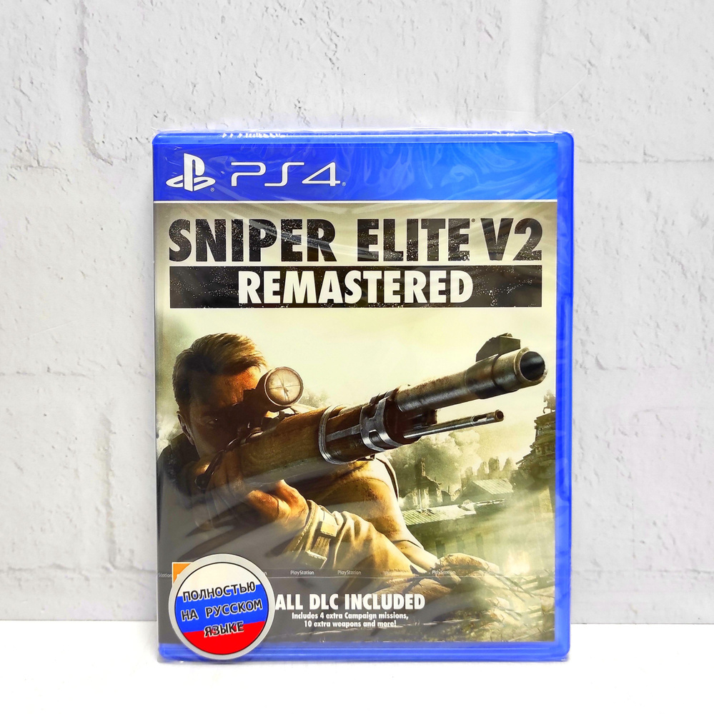 Sniper Elite V2 Remastered Полностью на русском CUSA 12351 Видеоигра на ...