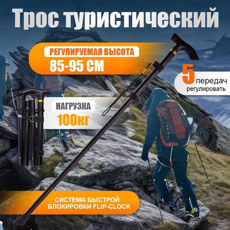 Палки для скандинавской ходьбы телескопические 85-95 см - купить с ...