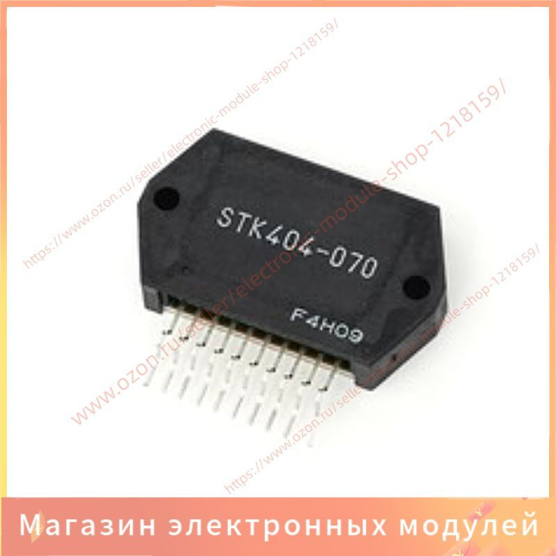 1шт субсборки STK404-070 купить на OZON по низкой цене (1642811528)