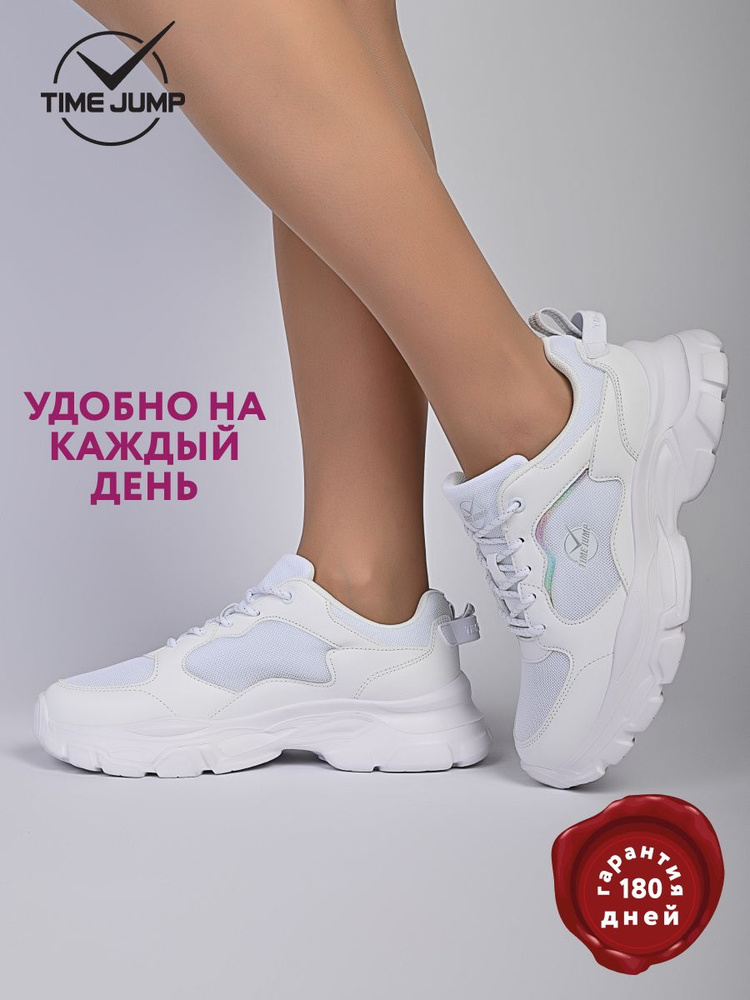 Кроссовки Женский TimeJump Текстиль, Искусственная кожа Бег, Туризм, размер 41 G Демисезон ...