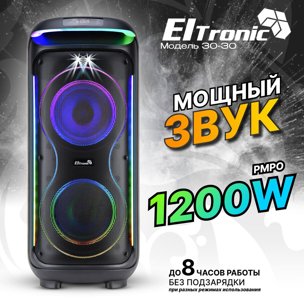 Беспроводная колонка Eltronic 30-29 DANCE BOX 1000 - купить по ...
