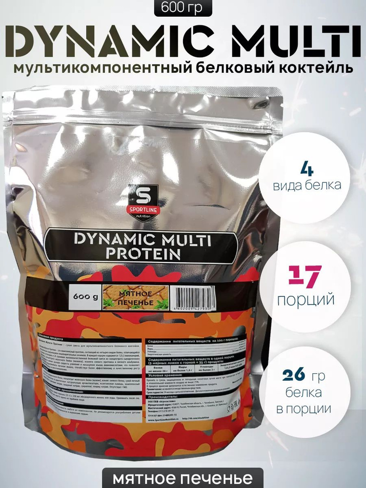 Dynamic Multi Protein 600г Мятное печенье - купить с доставкой по ...