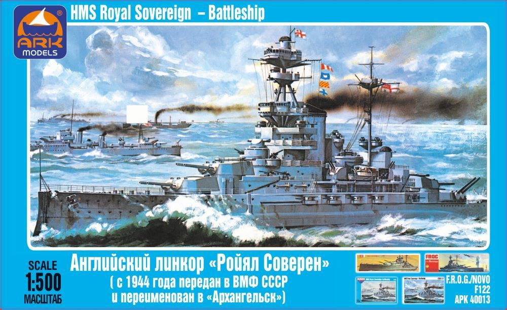 Сборная модель ARK Models Английский линкор Ройял Соверен купить на ...
