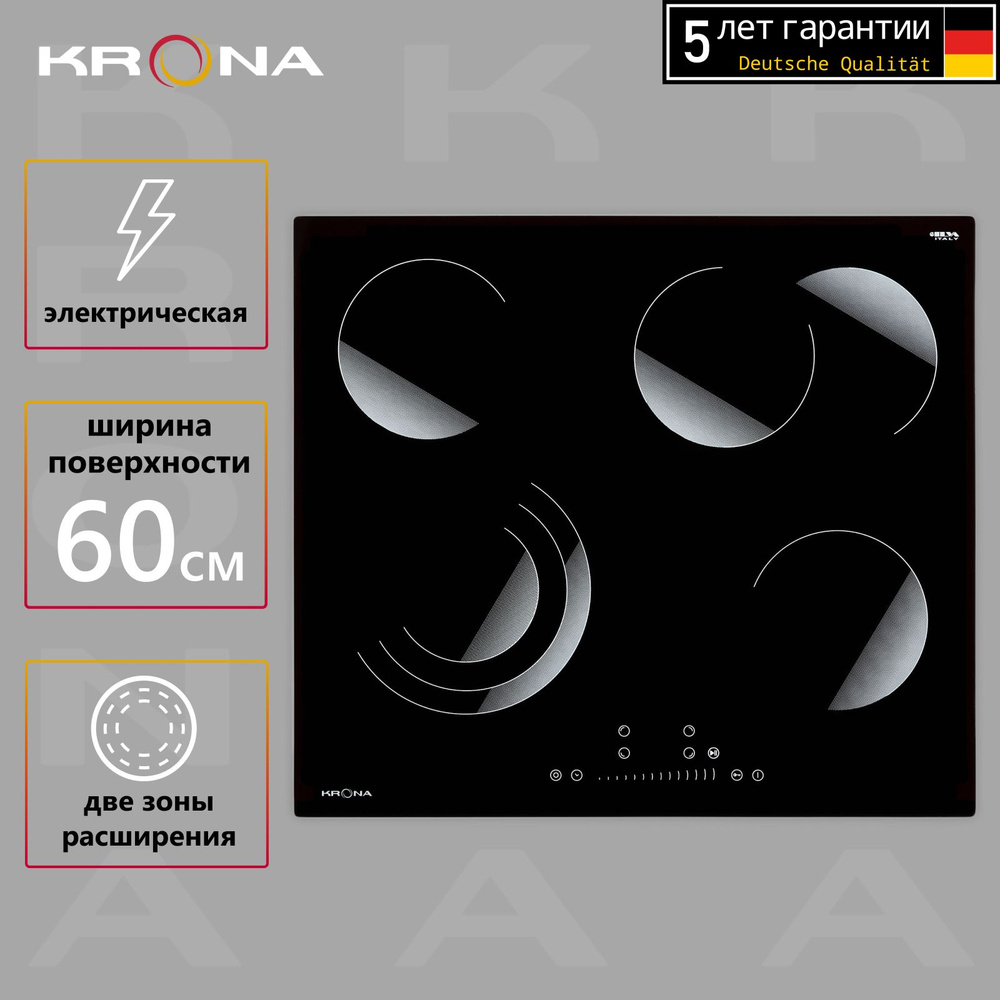Варочная панель электрическая KRONA BRILLARE 60 BL встраиваемая черная ...