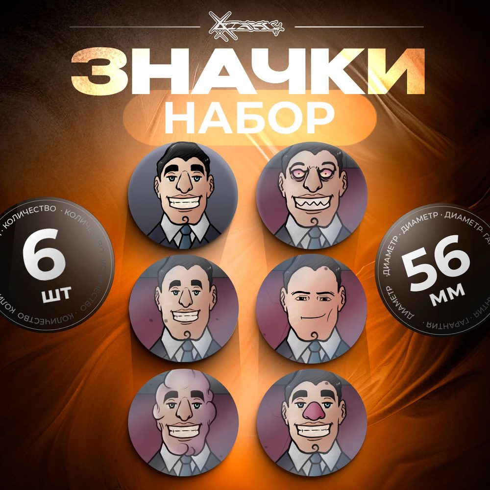 Значки That's not my neighbor - Izaack Gauss - купить с доставкой по ...