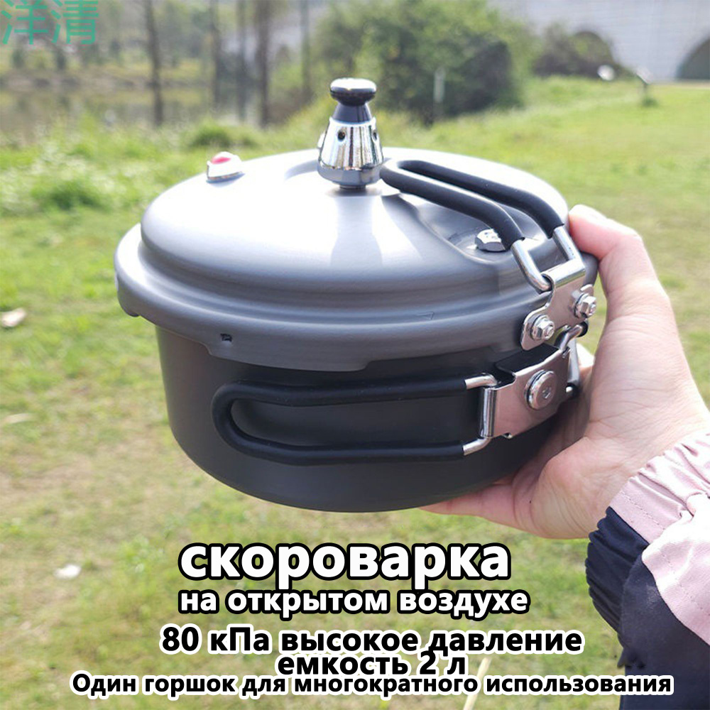 Скороварка, Алюминиевый сплав, 2 л - купить с доставкой по выгодным ...
