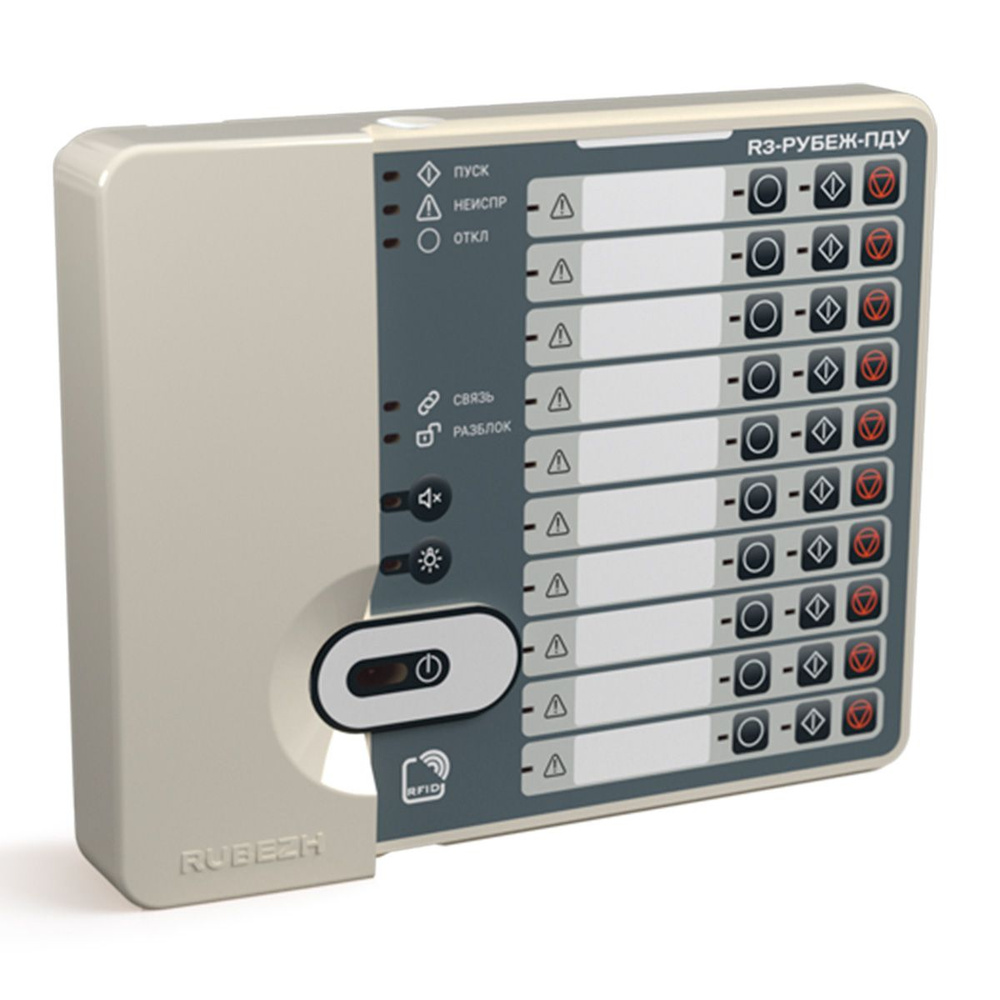 Пульт дистанционного управления R3-Рубеж-ПДУ Link - купить с доставкой по выгодным ценам в ...