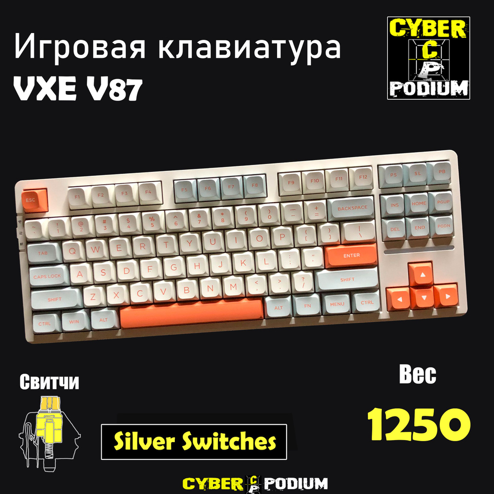 Механическая клавиатура VXE V87 купить по низкой цене: отзывы, фото ...