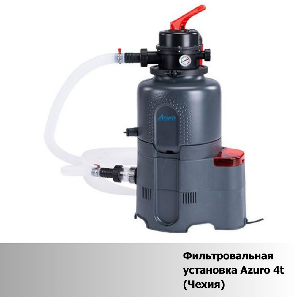 Фильтровальная установка AZURO 4t (Чехия). Песочный фильтр с насосом ...