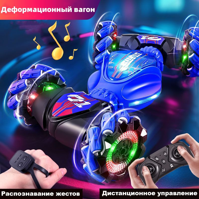 Машинка на пульте управления для дрифта для мальчиков, Игрушка джип ...